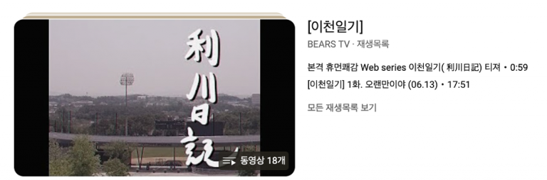 SNS로 변화하는 야구 팬 문화: KBO와 신세대의 소통 창구 - 야구공작소